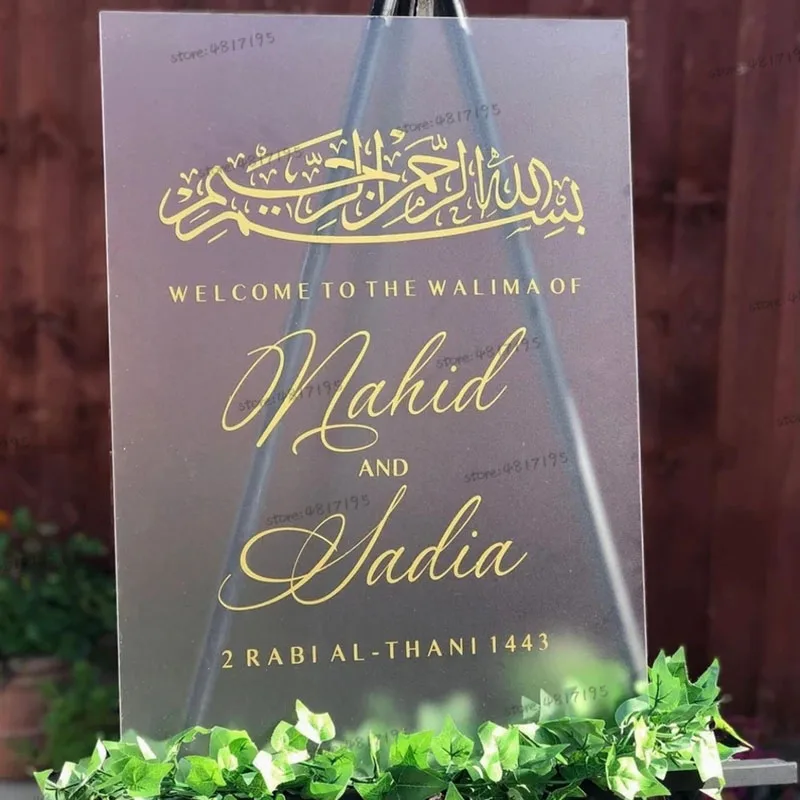 Arabic Custom Welcome To The Walima Of Wall Sticker Wedding ...