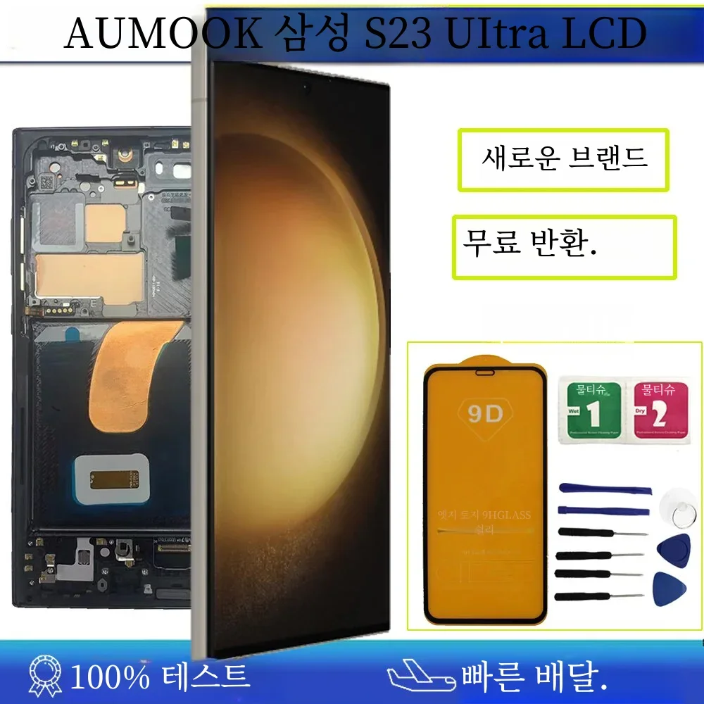 삼성 갤럭시 S23 울트라 Lcd 디스플레이 터치 스크린 디지타이저 어셈블리 프레임 포함 Oled 디스플레이 삼성 S23u 신제품