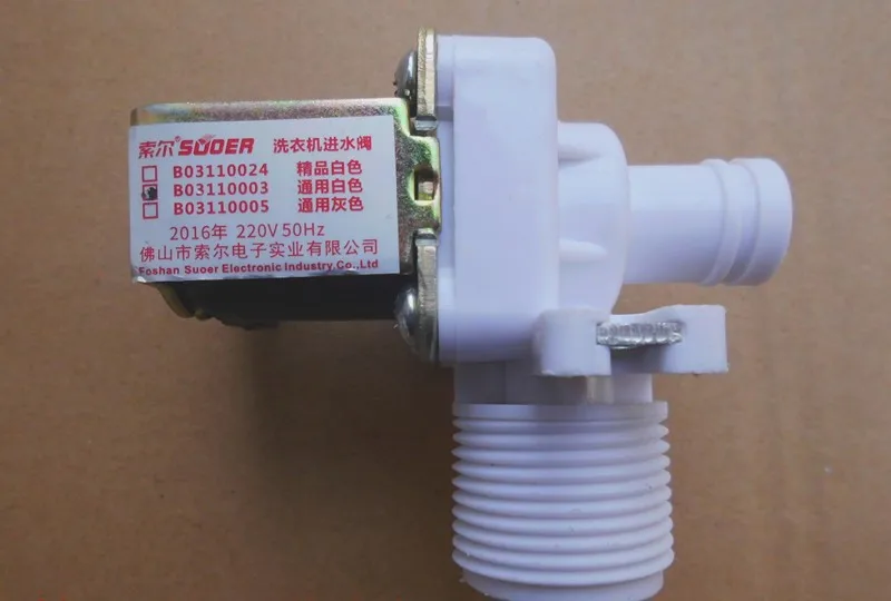 Universal Fully Automatic Laundry Water Inlet Valve GM Water Inlet ...