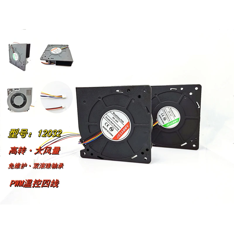 12cm 12032 turbo blower 24V dual ball bearing high air volume 2-wire 4 ...