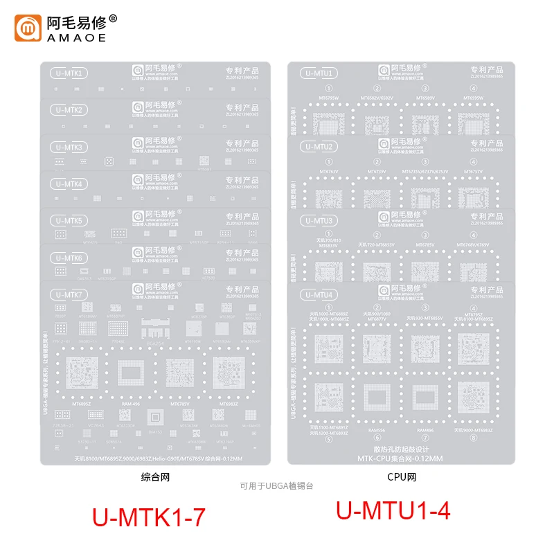 AMAOE-BGA-MTK-CPU-MT6833V-MT6877V-MT6799W-MT6833-MT6853V-MT6873V ...