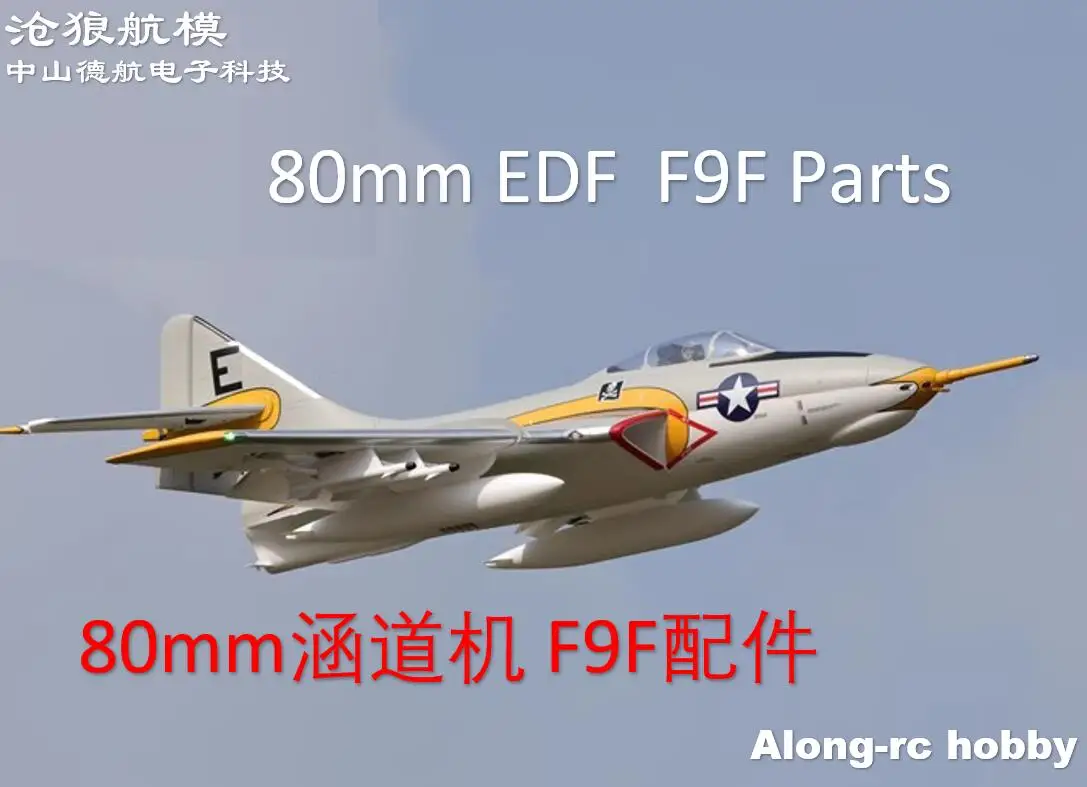 Freewing F9F Cougar 80mm EDF Jet Airplane Spare Part - Nose Main ...