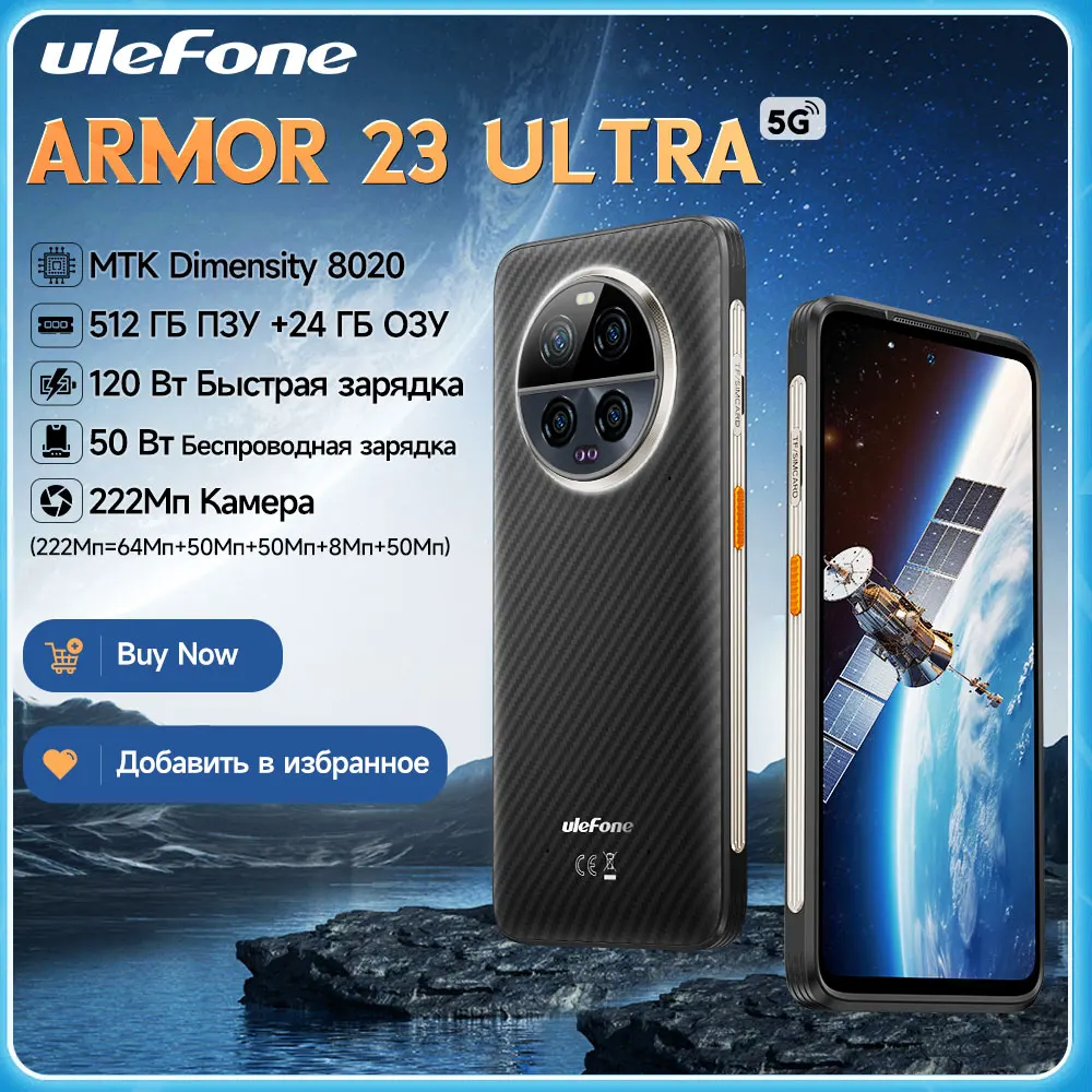 [NEW 2024] Ulefone Armor 23 Ultra 5G,Satellite Message ,120W +55W Wireless charging，512GB ROM ...