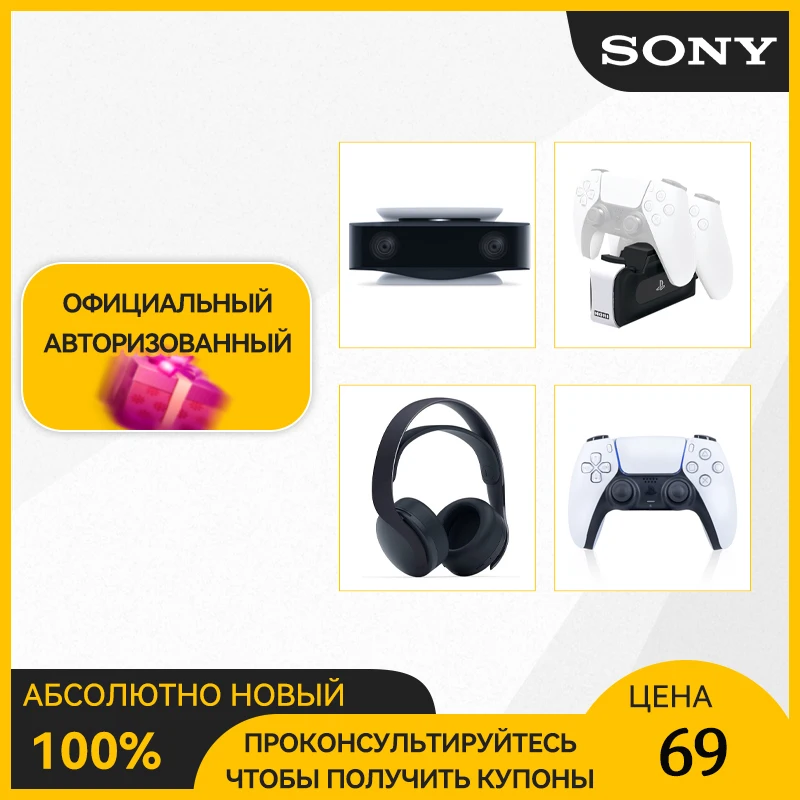 Sony PS5 Wireless Controller Seat Charger Headset Camera Original ...
