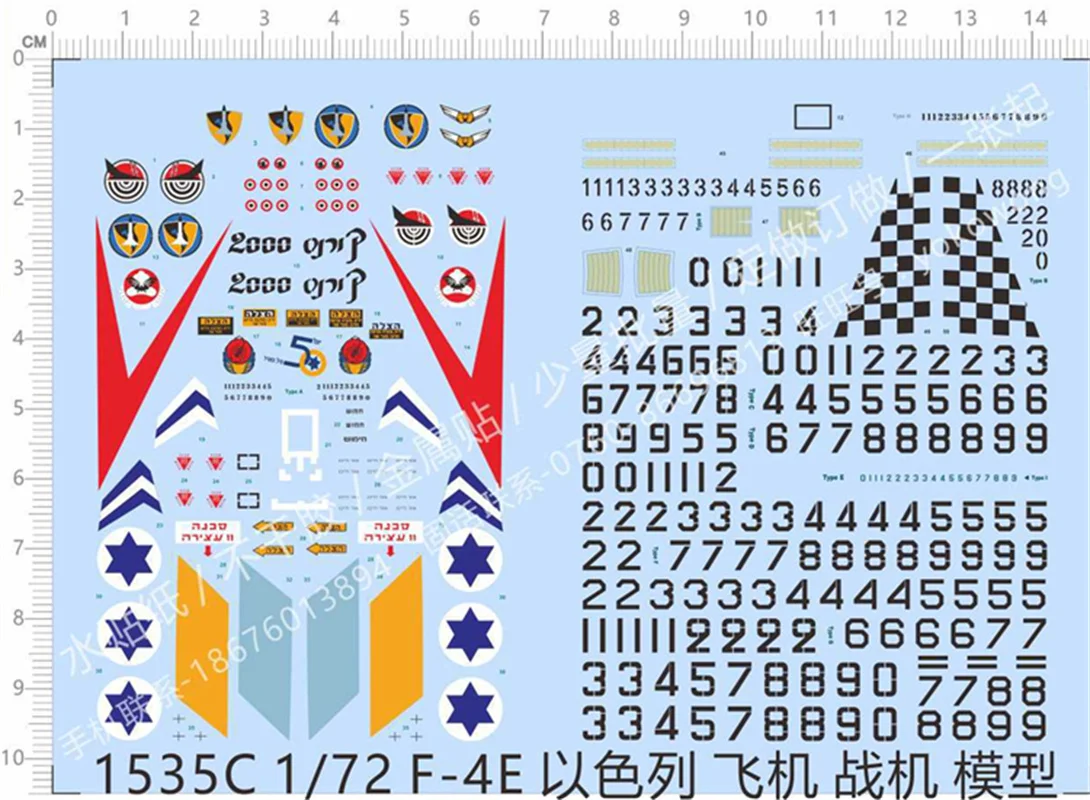 1-72-Scale-Israeli-Air-Force-F-4E-Fighter-Model-Decal-1535C.jpg