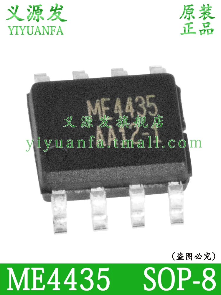 MOSFET-IC-CHIP-ME4435-SOIC-8-30V-8A-P-canal-10-PCes.png