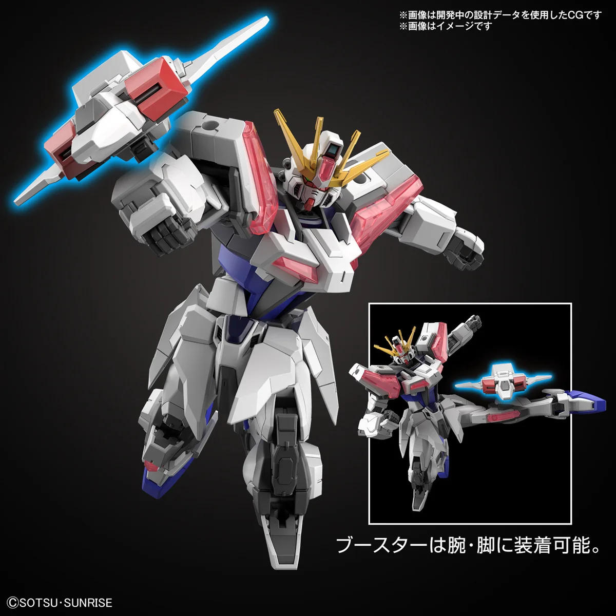 Build Strike Gundam Cosmos