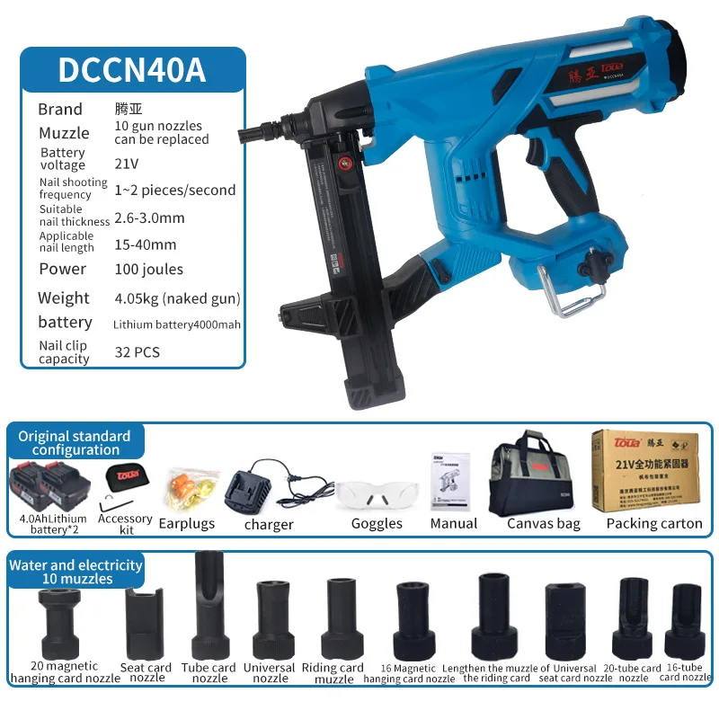 Toua-dccn40a-dccn40-lithium-battery-nail-gun-concrete-nailer-electric-stapler-nnailer.jpg
