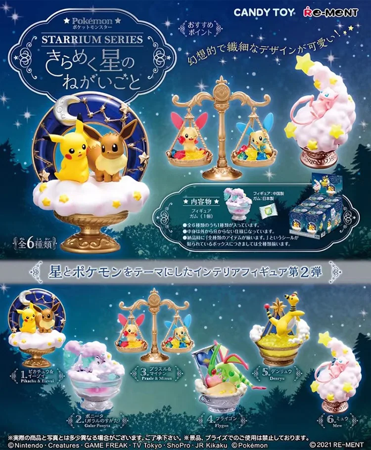 Re-Ment Pokemon Figures Full Set SWING VIGNETTE Decorative Frame ...