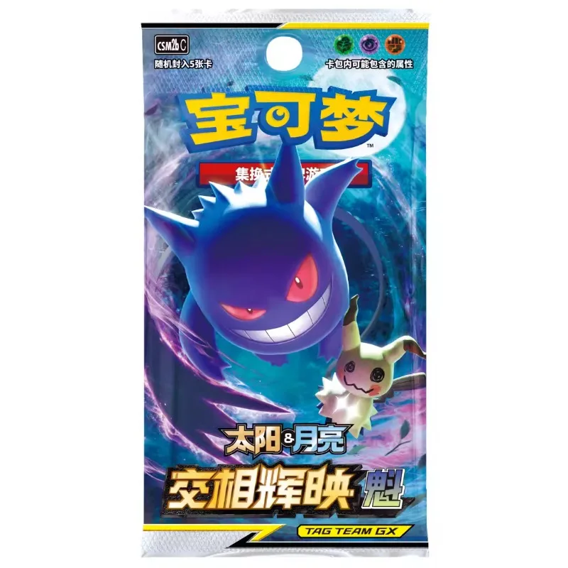 Simplified Chinese Version Original Box Sun&Moon Interchange Card Game PTCG 2.0 Authentic Cards ...