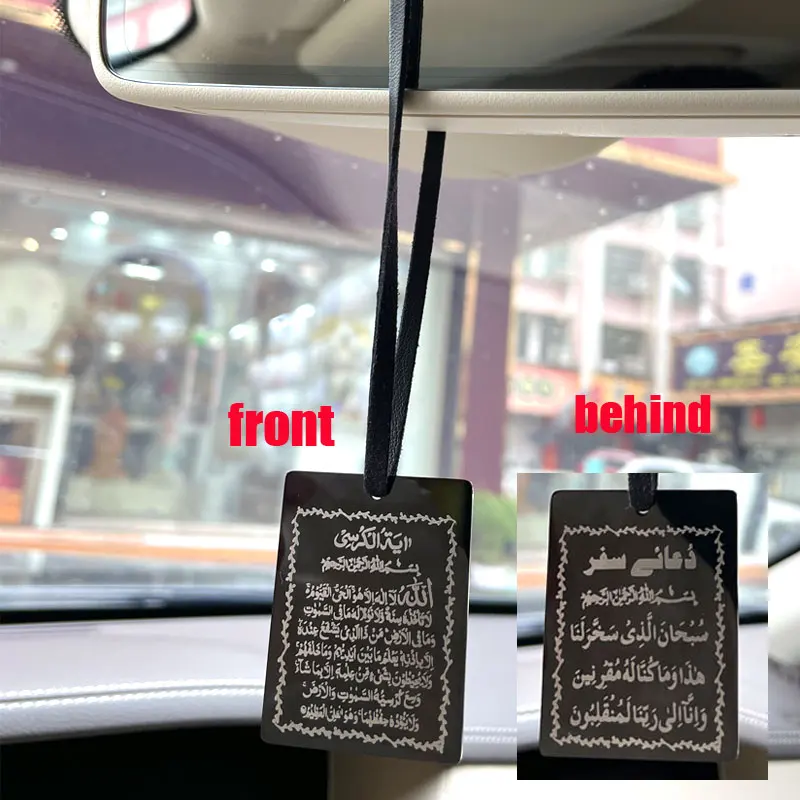 Islam Beautifull Car Hanging Two Sides with Ayatul Kursi and Dua for ...