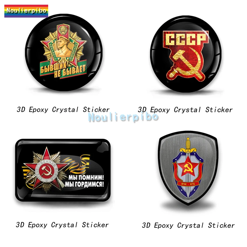 3D Stereo Epoxy Flexible Dome Car Sticker Soviet Red Pentagram USSR ...