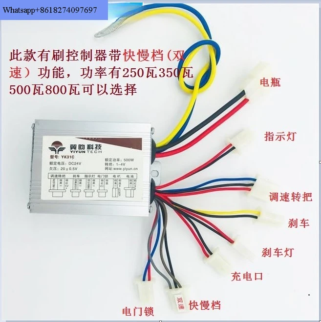 Brushed-controller-350W500W800W-electric-tricycle-with-brush-motor ...