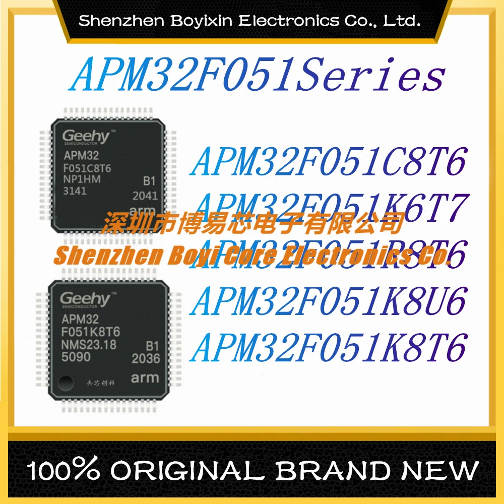 APM32F051C8T6-APM32F051K6T7-APM32F051R8T6-APM32F051K8U6-APM32F051K8T6 ...