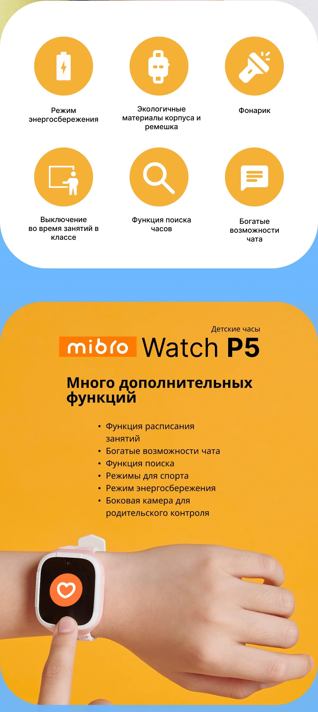 Mibro Kids Watch Phone P5 Pink - ATEHNO