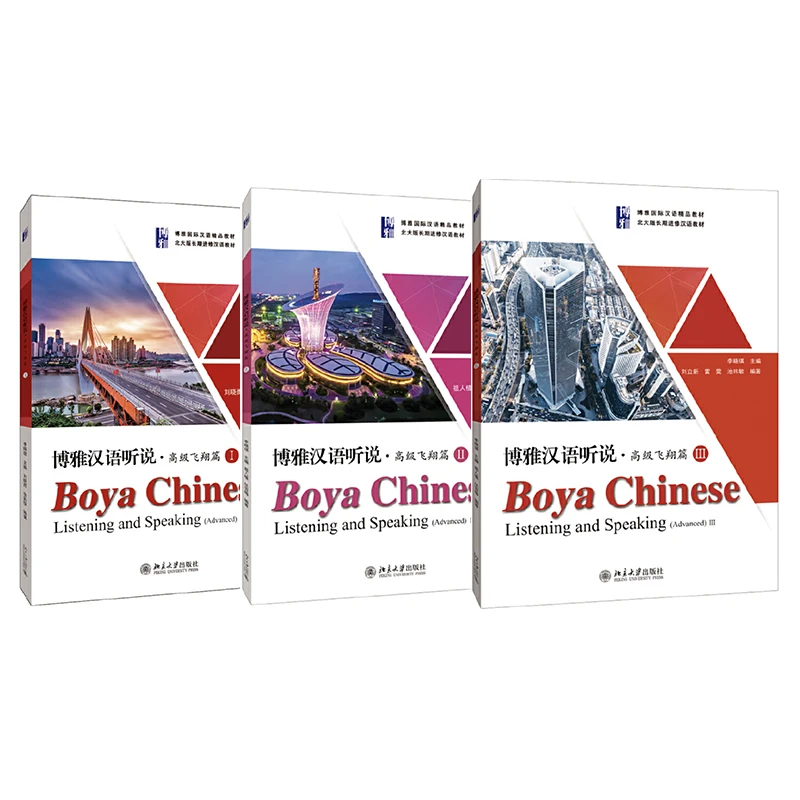 Boya Chinese Listening and Speaking Advanced Vol.1/2/3 Learning ...