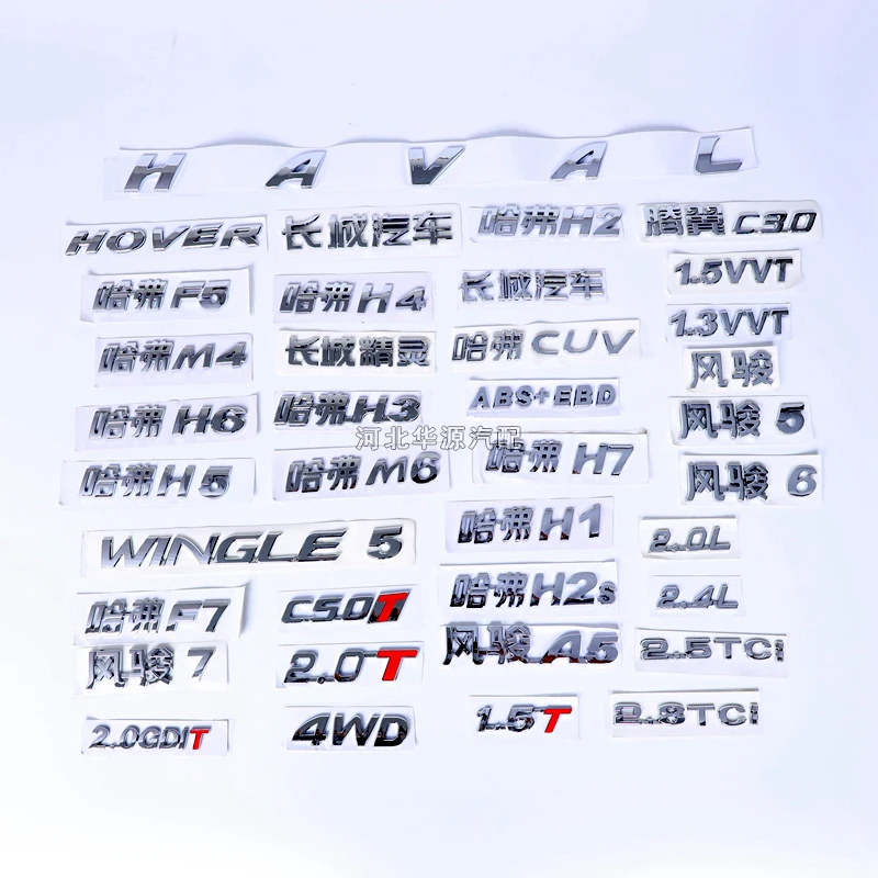 For-Great-Wall-C30-C50-Haval-M4-M6-F5-6-Hover-H3-H5-Wingle-3-5.jpg