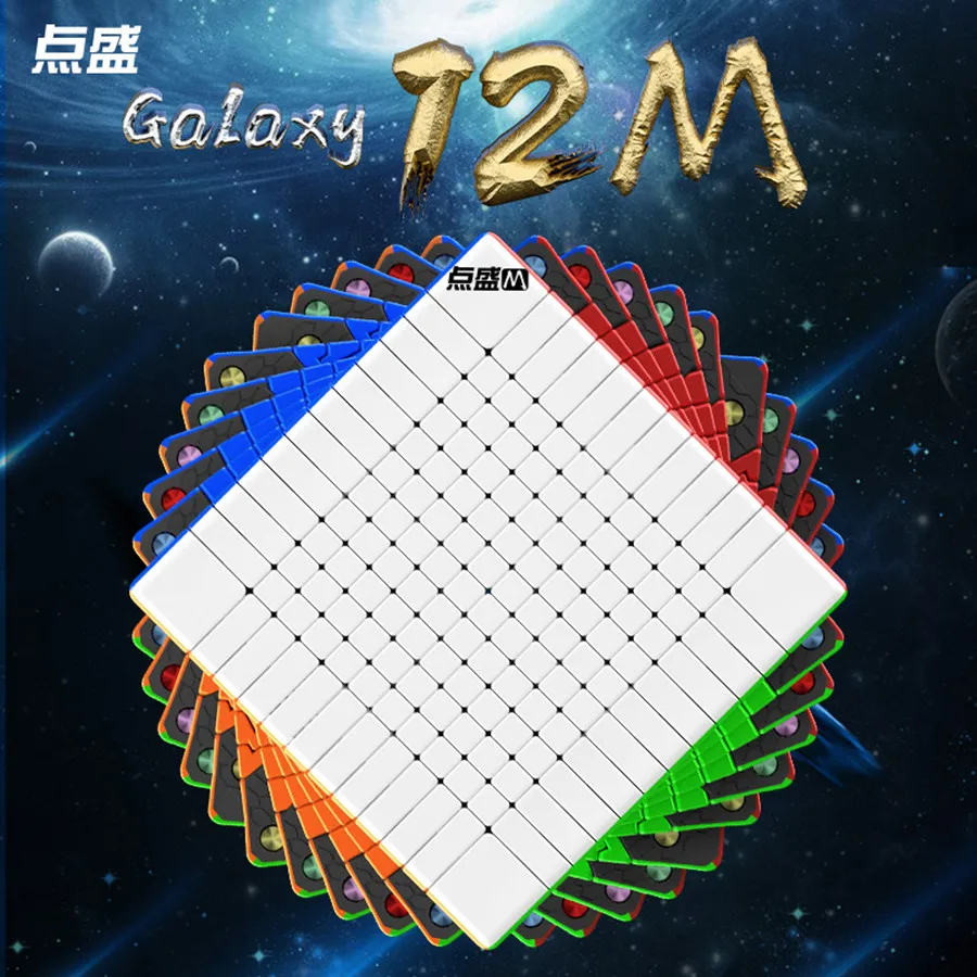DianSheng-Galaxy-12M-12X12X12-Magnetic-Magic-Cube-Stickerless-Cubo ...