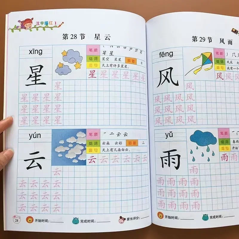 2-Books-Learn-Chinese-Characters-Calligraphy-Copybooks-Pencil-Exercise ...