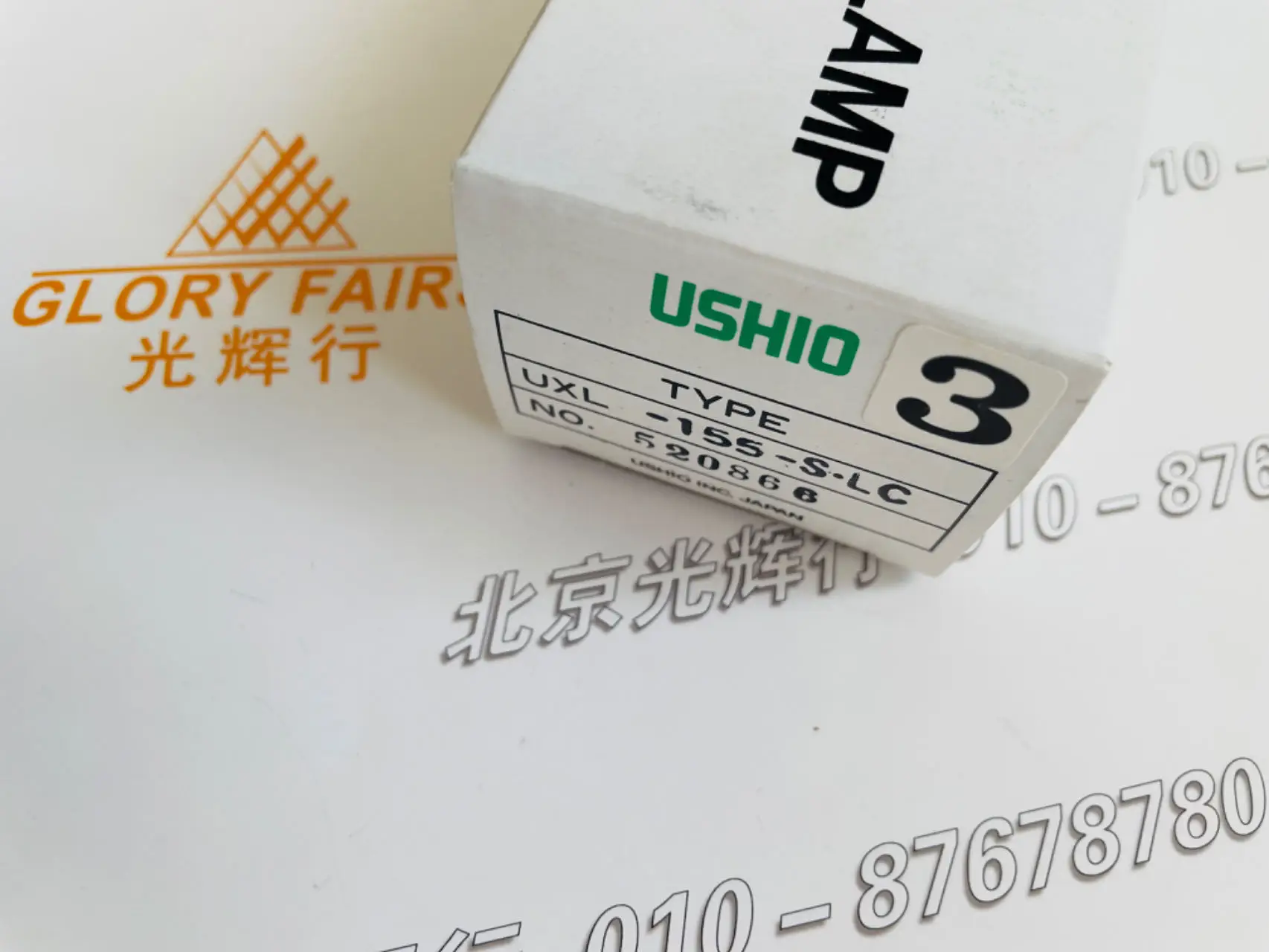 USHIO-UXL-155-S-LC-150W-Xenon-lamp-bulb-equal-to-200-81500-01-UXL-155.jpg