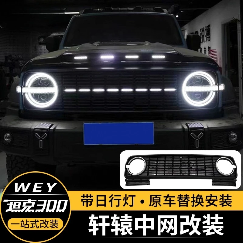 Front grill net With lampshade and center grille light for Great Wall ...