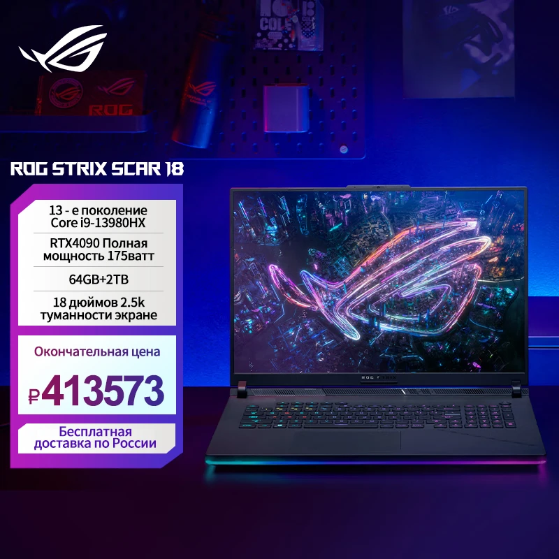 ASUS ROG Strix SCAR 18 Gaming Laptop Intel Core i9 13980HX 64G RAM 2T ...