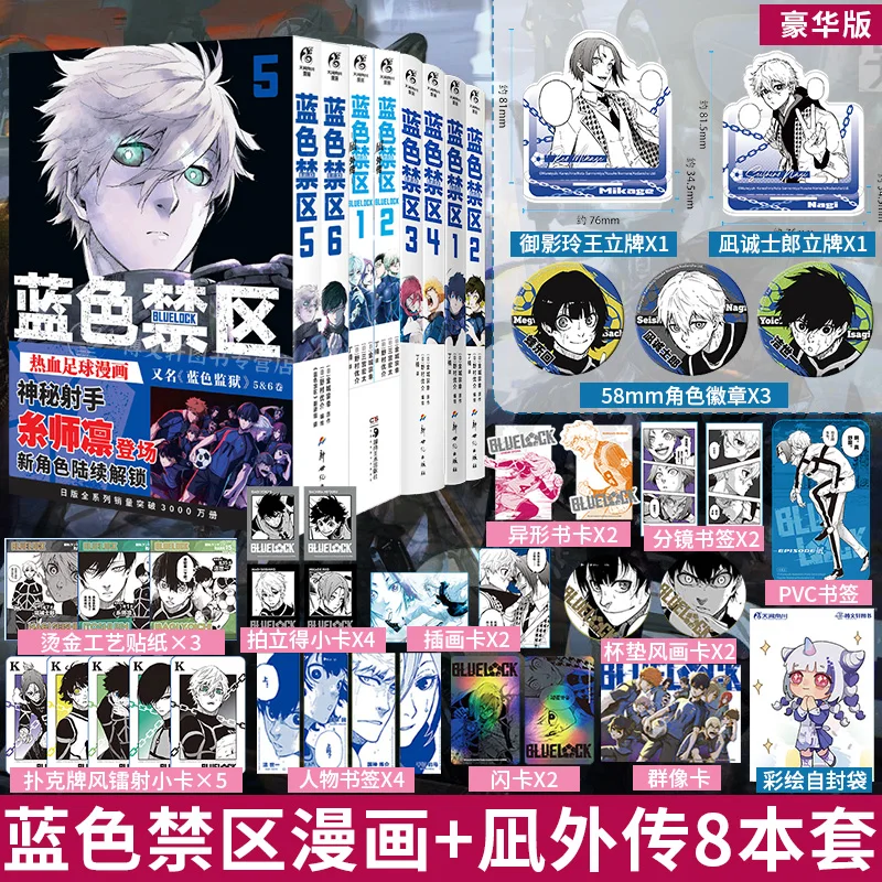 Authentic-8-volumes-of-Blue-Penitentiary-1-6-Nagi-Gaiden-1-2-Blue ...