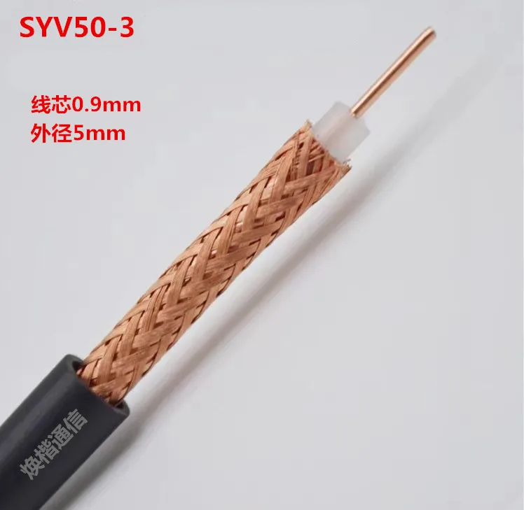 SYV-50-3 coaxial cable double shielded 50 Ω RF wire RG58 pure copper signal wire shielded SYV50 ...