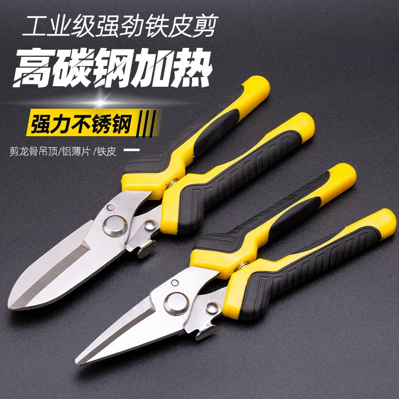 Industrial-Scissors-Metal-Scissors-Cut-Stainless-Steel-Steel-Wire ...