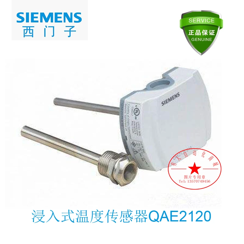 Immersion-temperature-sensor-QAE2120-010-QAE2120-015-Ni-1000.jpg