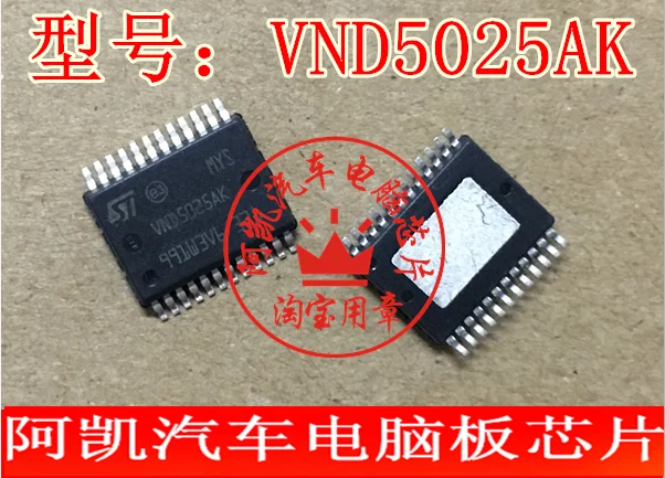 IC-VND5025AK-24-foot-patch-lamp-control-IC-chip-auto-chip-spot-commonly ...