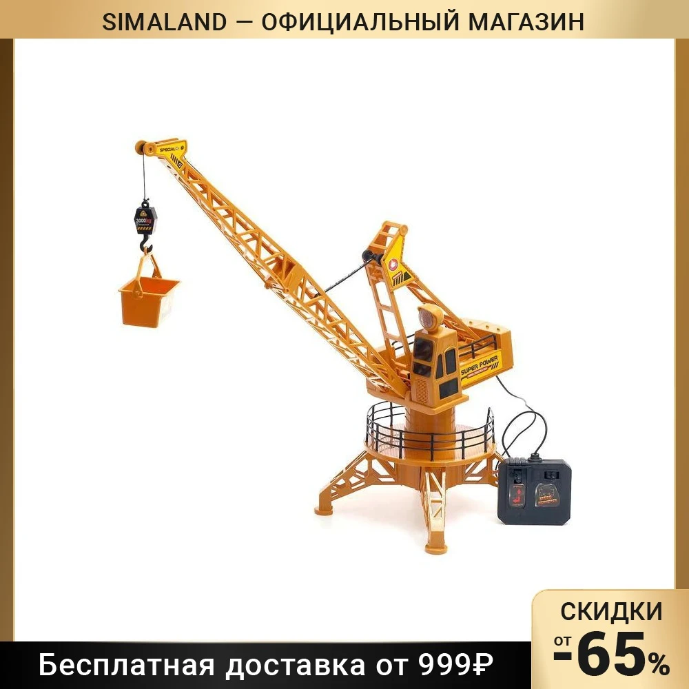 크레인 Stroyka 원격 제어 배터리 운영 선물 취미 아기 어린이 생일 장난감 어린이 Railed 자동차 자동차 자전거 놀이 차량 모델다이캐스트 And 장난감 차