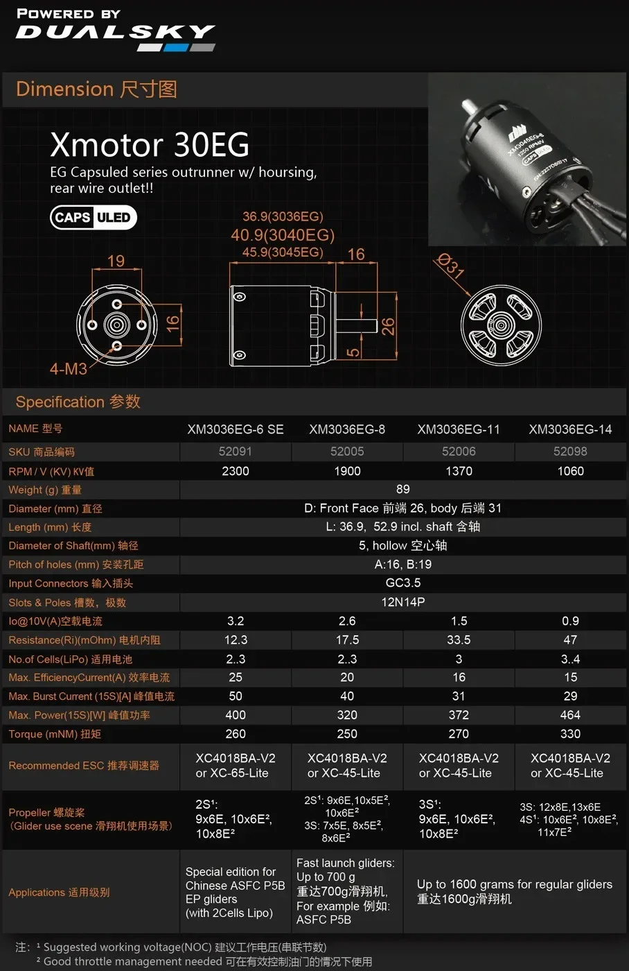 Двигатель SUNFLYING DualSky XM3036EG для RC F5J P5B | AliExpress