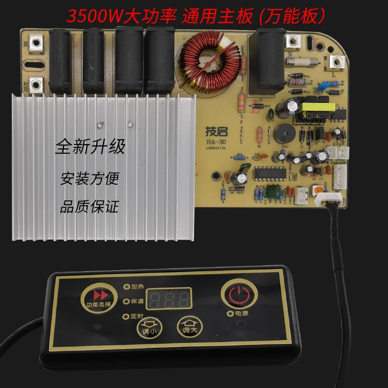 3500w Induction Cooker Universal Board Circuit Board Repair Board ...