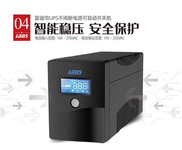 Ups Stands For Computer