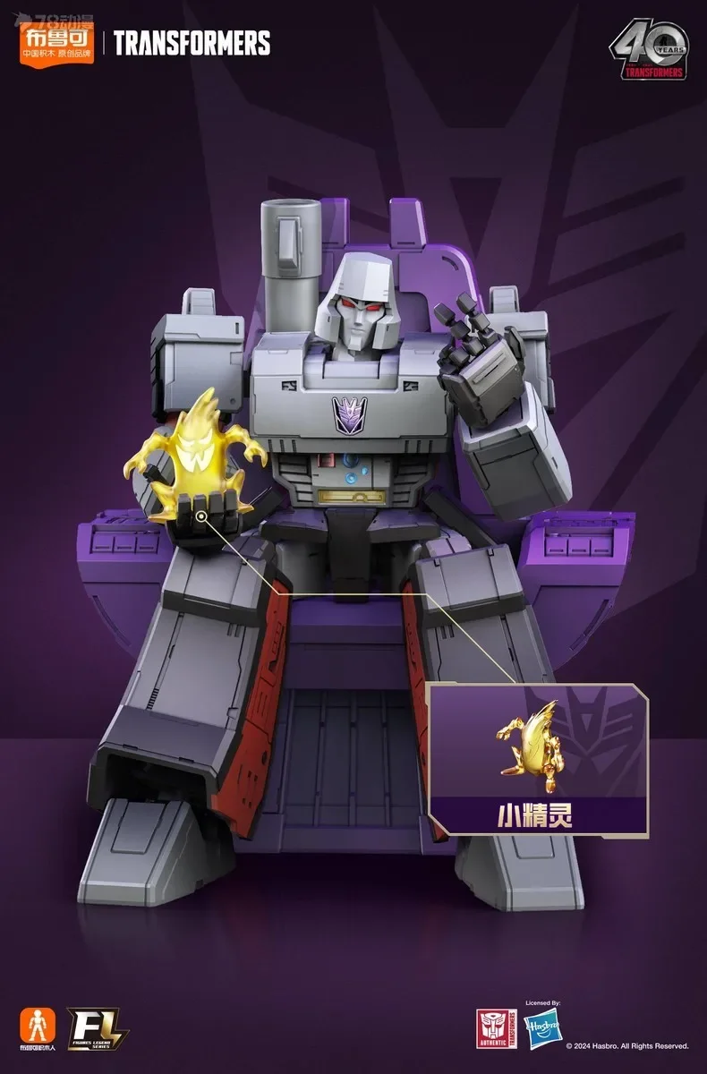 Megatron Del Legado De Transformers Transformers: The Beginning