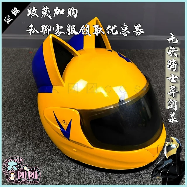 Durarara Helmet