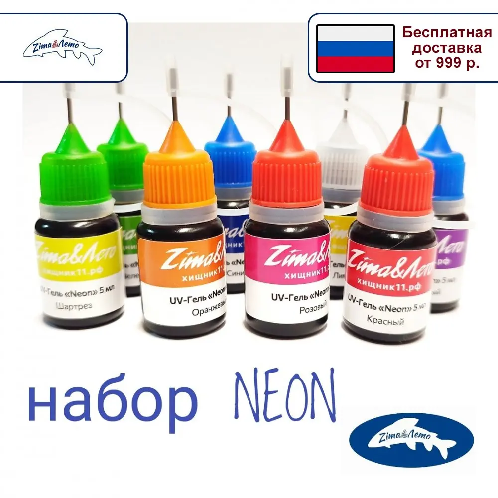 UV gel neon (resin) 5 ml. Rich color. To create нахлыстовых мушек and ...