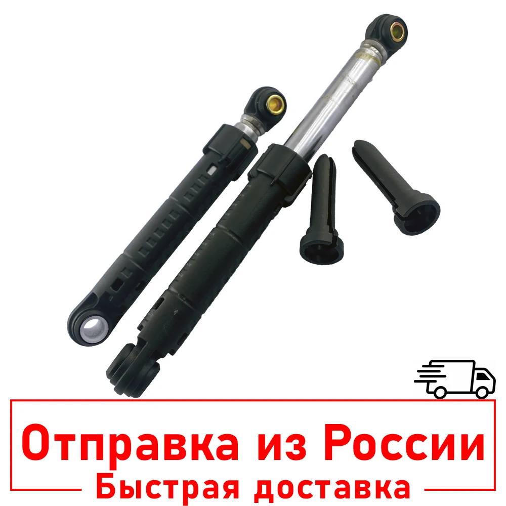Shock absorbers washing machine Bosch 90N 00433761 00448032 00481932 ...