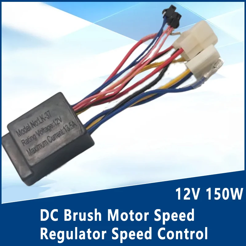 12V-150W-DC-Brush-Motor-Speed-Regulator-Speed-Control-Electric-Scooter ...