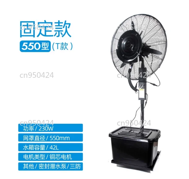 Industrial Cold Fan Large Water Air Conditioner Fan Commercial Water ...