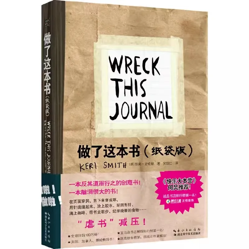 New-Wreck-This-Journal-Everywhere-Paper-Bag-By-Keri-Smith-To-Create-Is ...