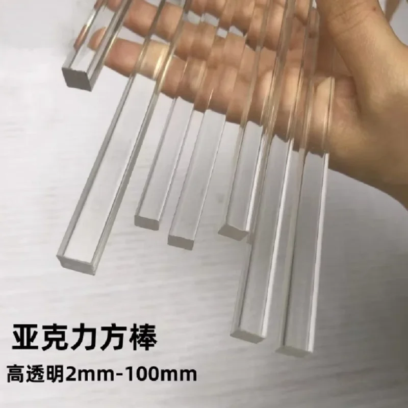 Transparent Clear Extruded Acrylic Square Bar Plastic Rod PMMA ...