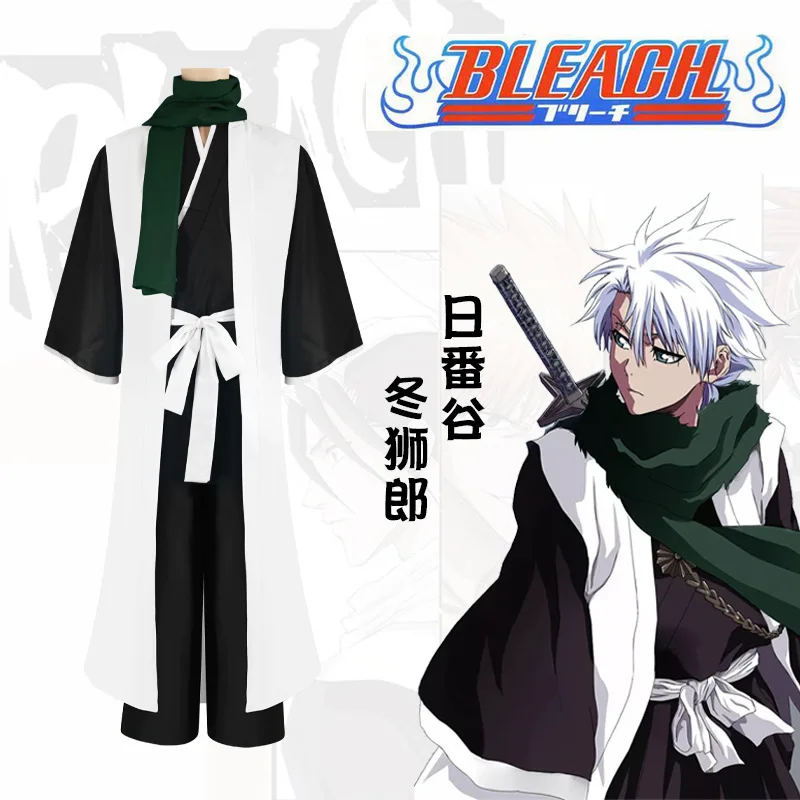 Toshiro Hitsugaya School Uniform