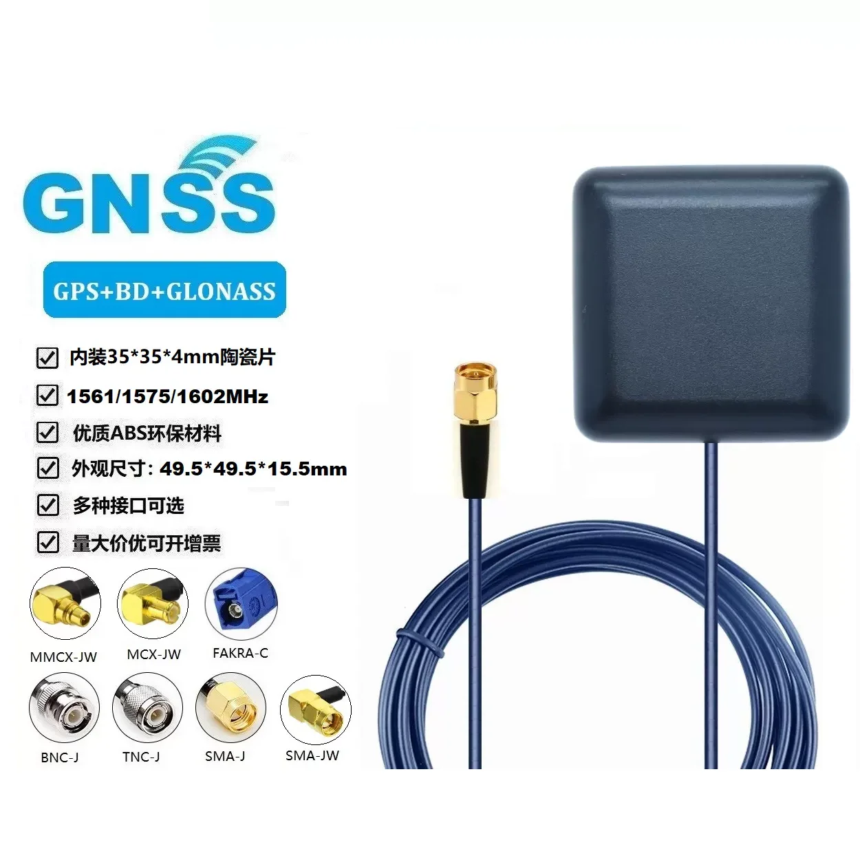 3M cable GNSS Antenna 35*4 Ceramic GPS BD GLONASS 42dbi External ...