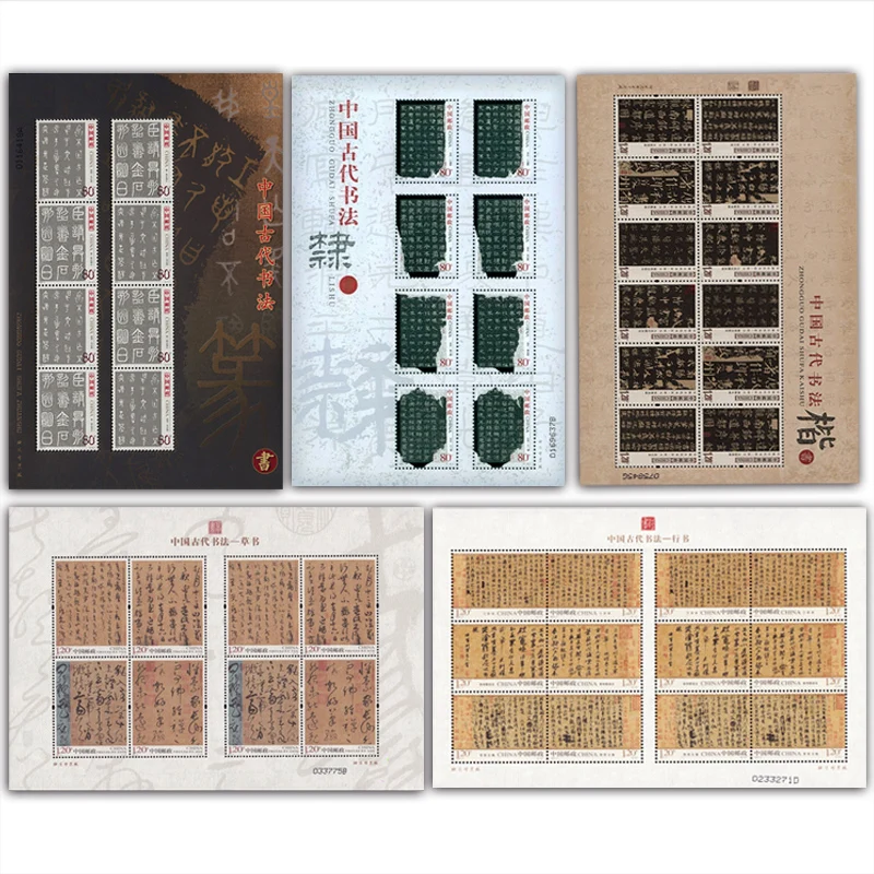 2003-2011 , Ancient Chinese Calligraphy : Seal Script, Official Script ...