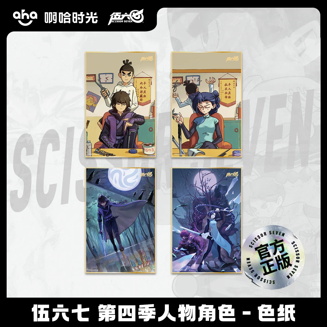 Anime-Scissor-Seven-Killer-Seven-567-Official-genuine-commemoration ...