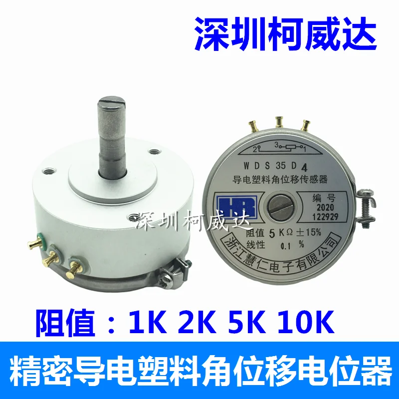 1Pcs-Precision-conductive-plastic-potentiometer-WDS35D4-1K-2K-5K-10K ...