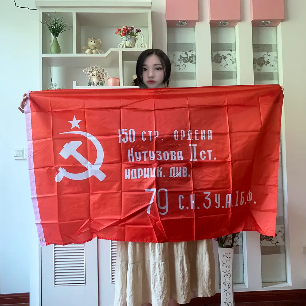 Russian " Victory Banner" Flag 90x150cm Polyester WW2 WWII 1945 USSR ...