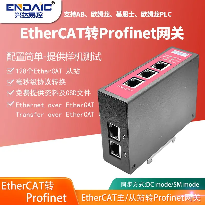 EtherCAT Master/slave Station to Profinet Protocol Gateway EtherCAT ...
